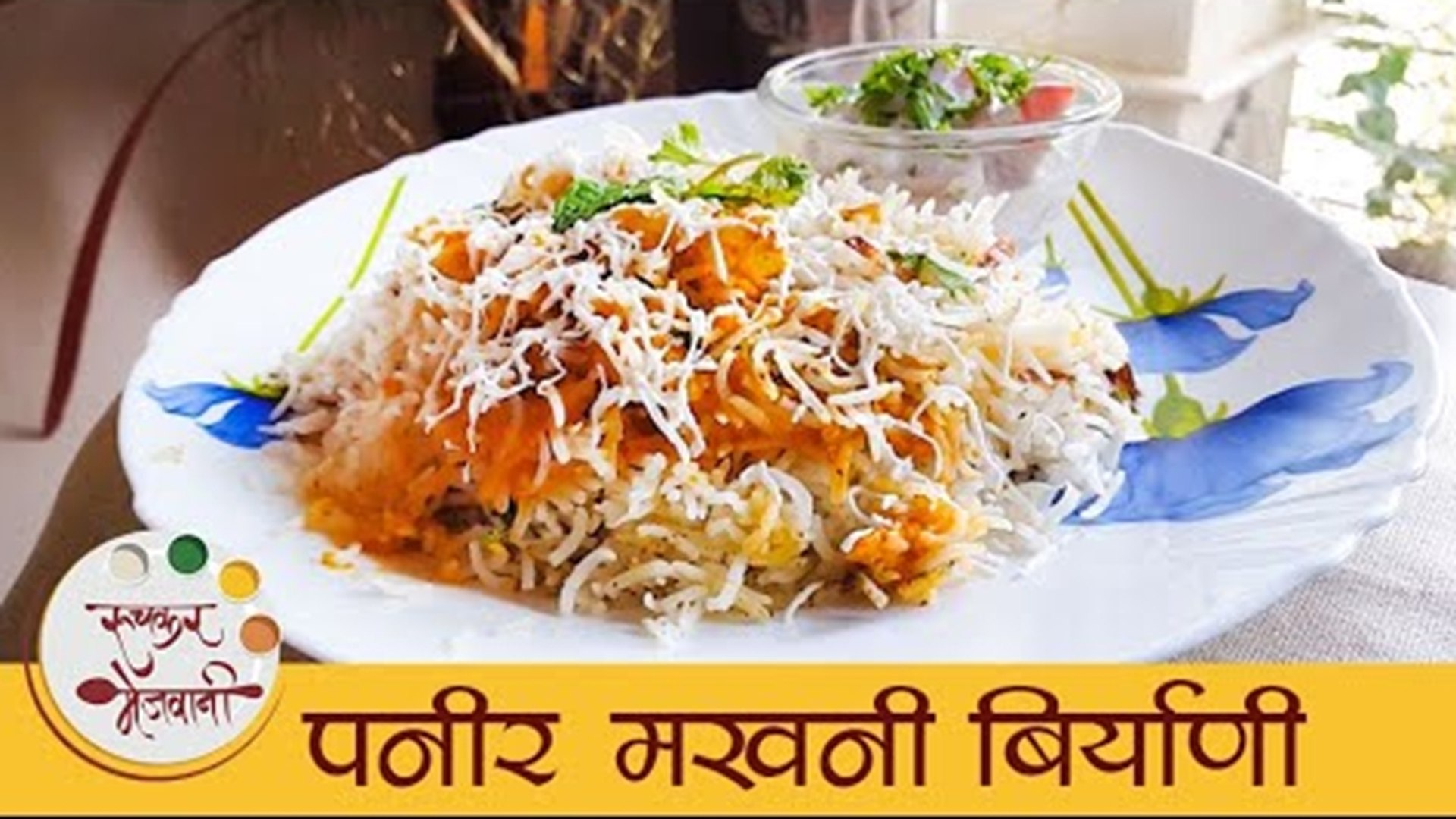 Veg Biryani Recipe In Marathi