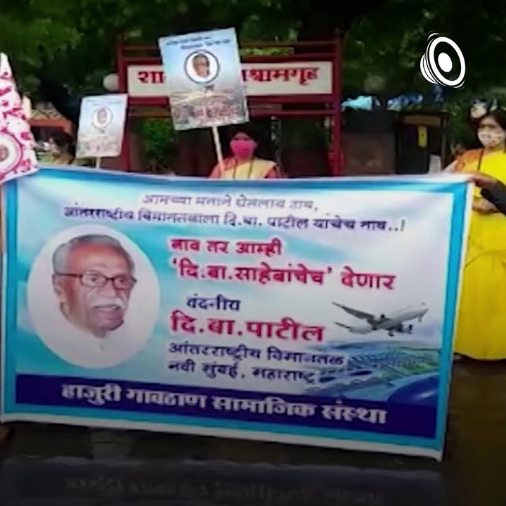 Who Was D.B.Patil? What Did He Do For Local People? - video Dailymotion
