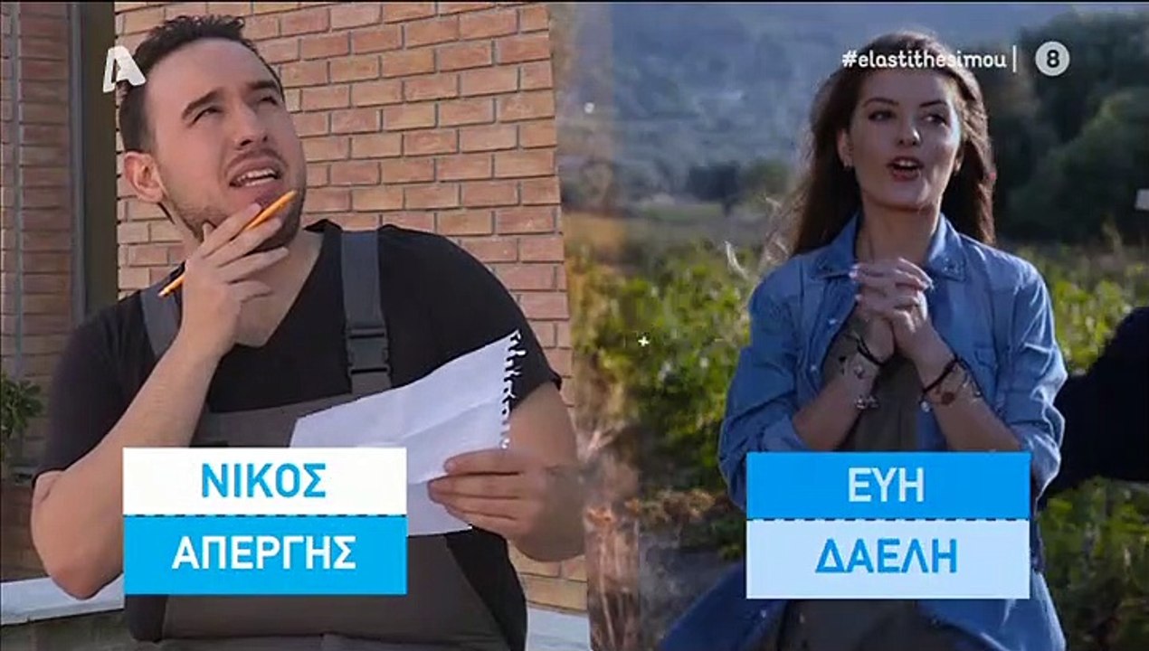 ΕΛΑ ΣΤΗ ΘΕΣΗ ΜΟΥ 199 - video Dailymotion
