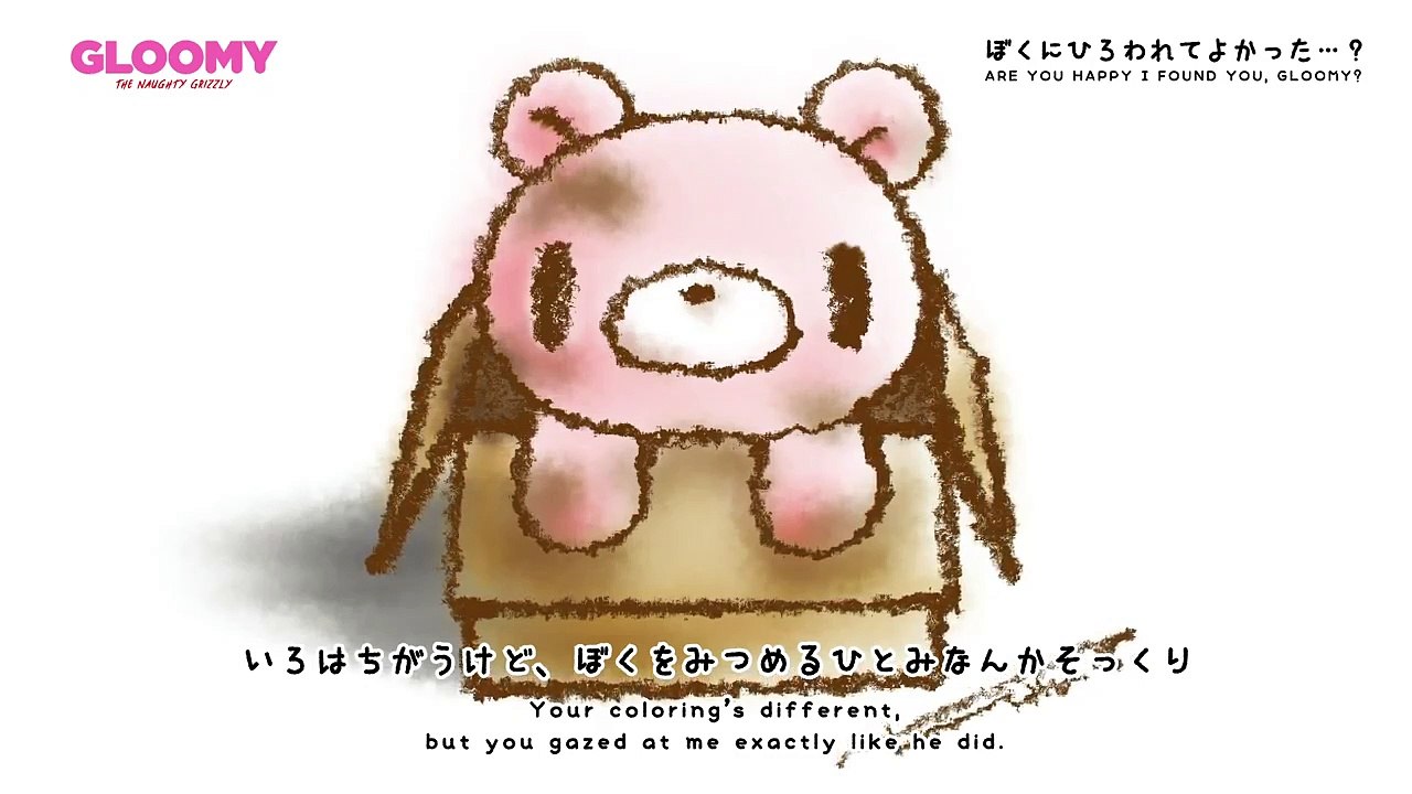 When Pity Met Gloomy - グル〜ミ〜とピティーくんの出会い篇 PV - Origin Story - Vídeo ...