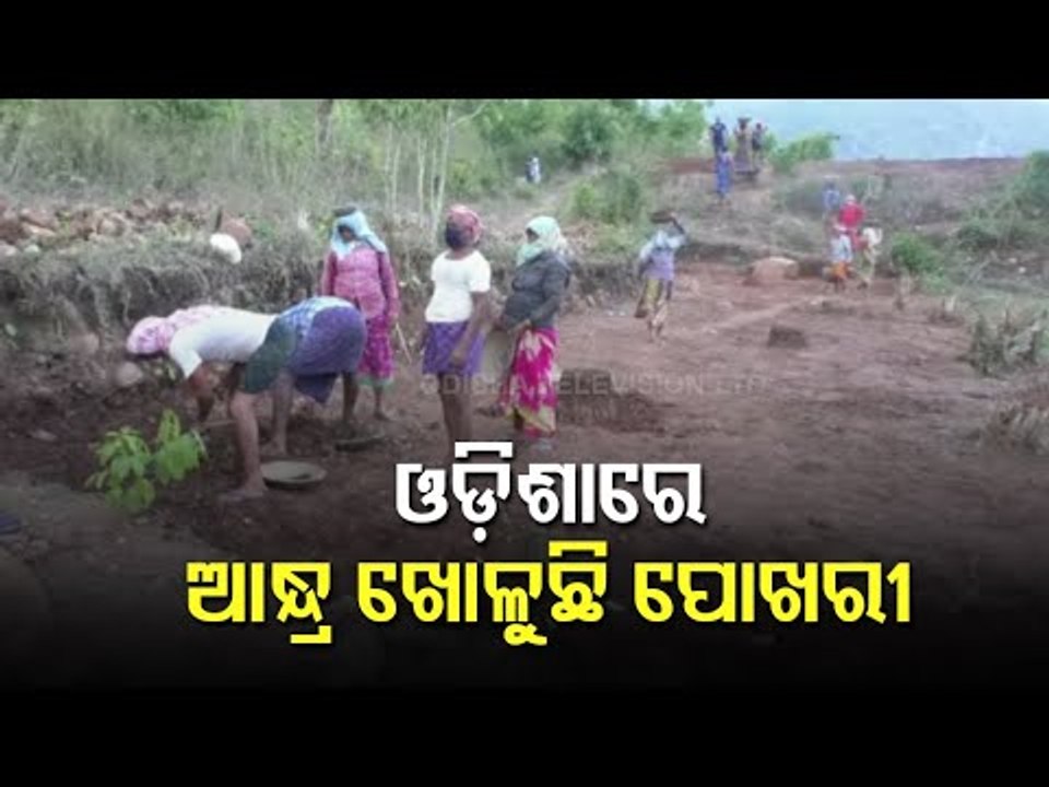 Andhra Pradesh Digging Pond At A Village In Gajapati District Under ...