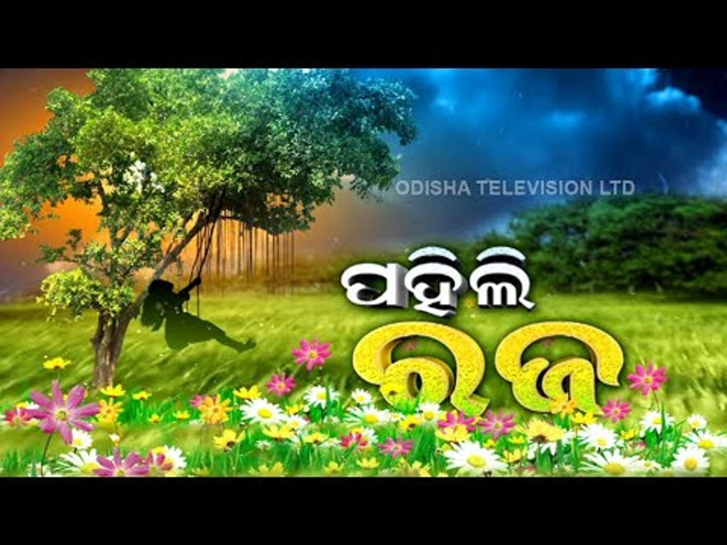 Happy Raja Wallpaper