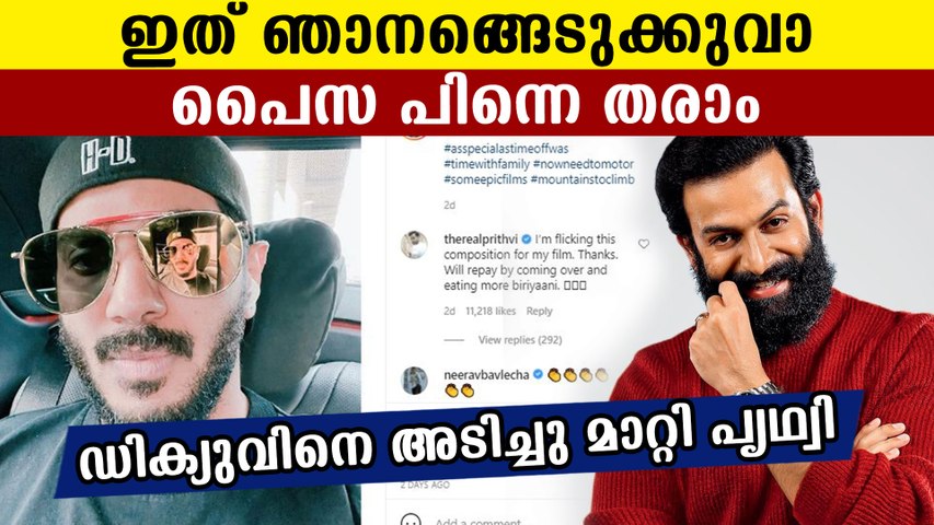 malik movie actor chandunath reveals prithviraj's surpise entry during ...