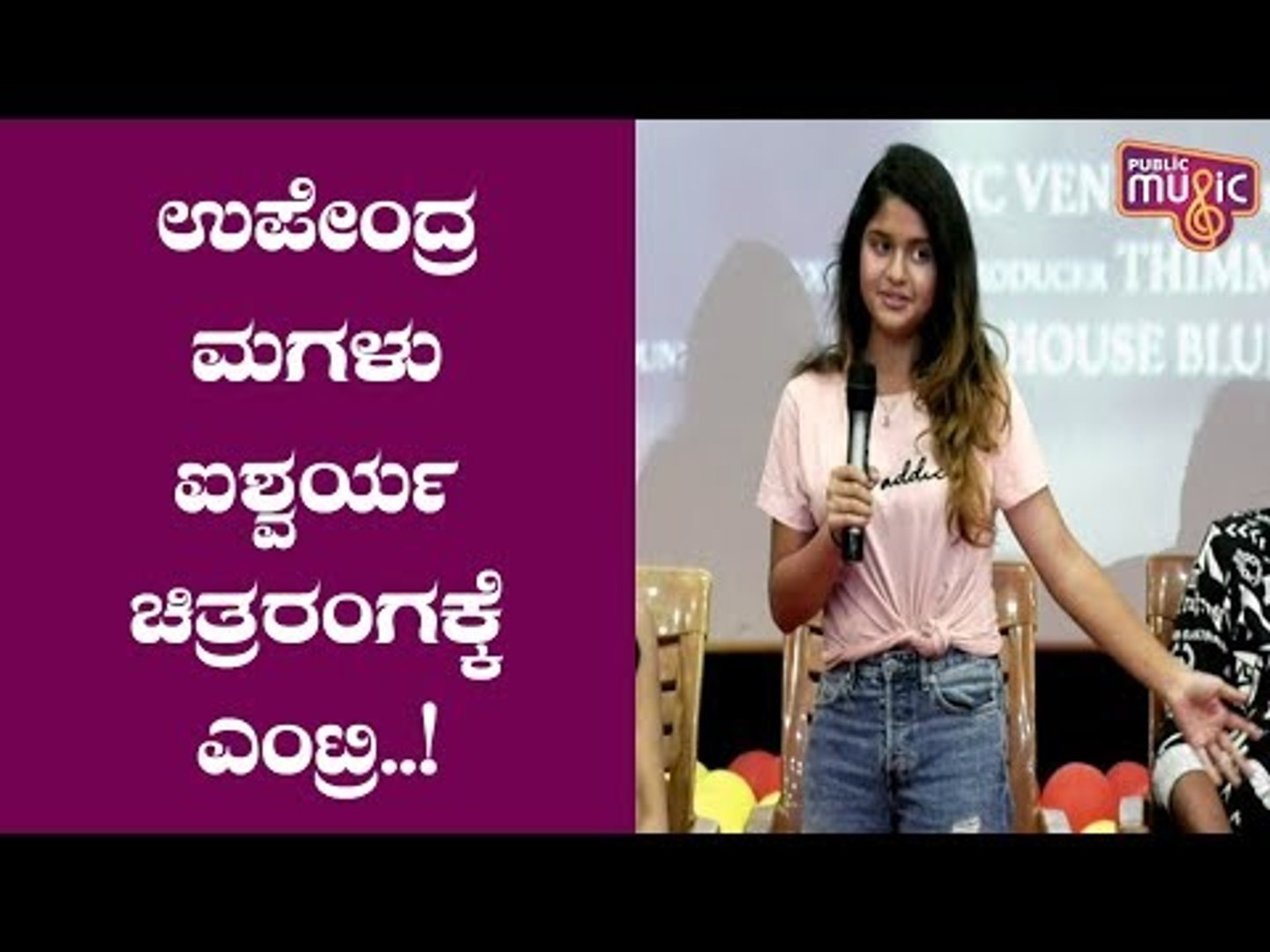 Kannada Actor Upendra House