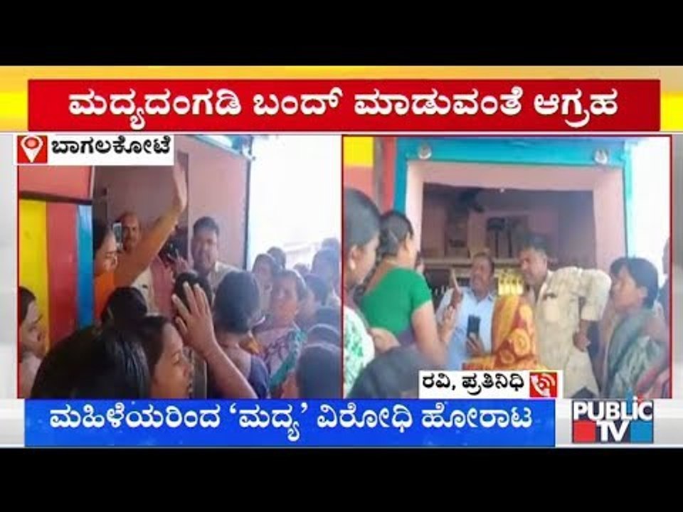 Women Lay Siege & Demand To Shutdown The Bar In Karadi Village ...