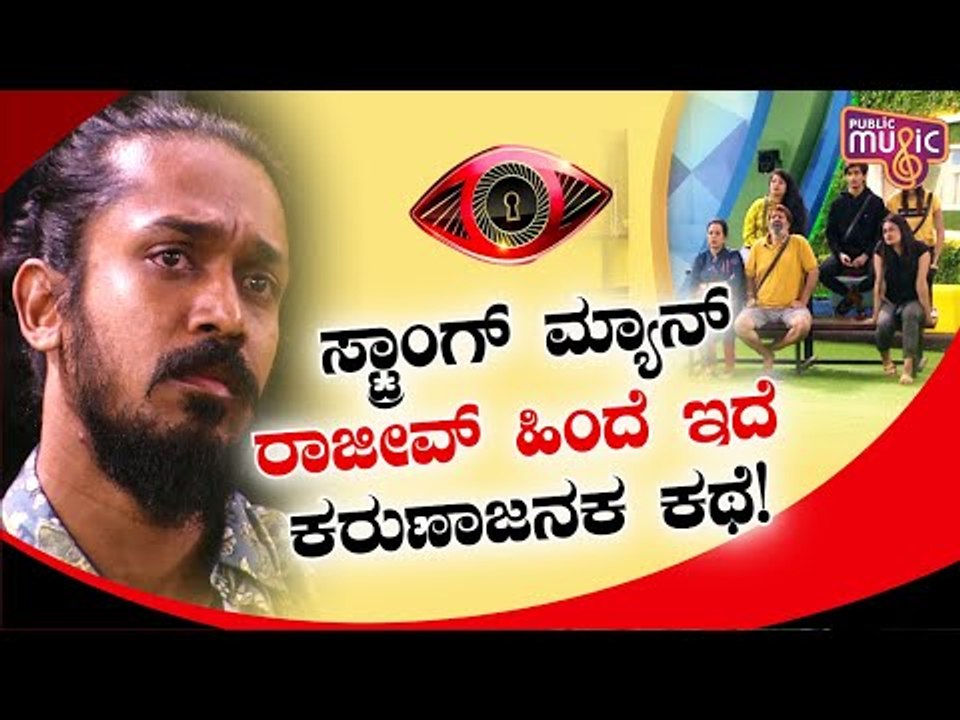 ತಂದೆ ಜೊತೆ 2 ವರ್ಷದಿಂದ ಮತ್ತು ಬಿಟ್ಟಿದ್ದಾರೆ ರಾಜೀವ್..! | Rajeev Hanu | Bigg ...