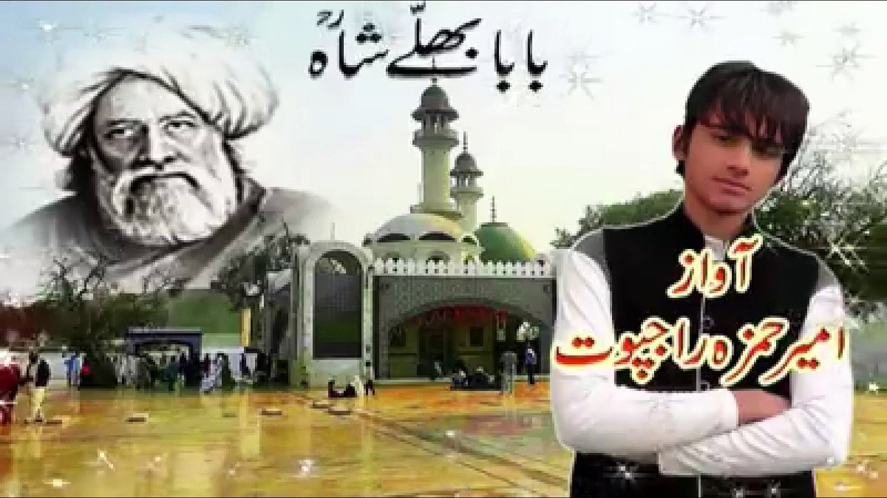 Ameer Hamza Rajpoot - video Dailymotion