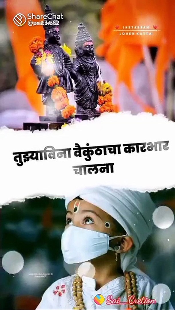 Marathi Vitthal Quotes