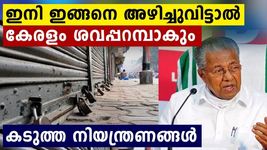 Eranad MLA PK Basheer Speech in Kerala Assembly criticized Pinarayi ...