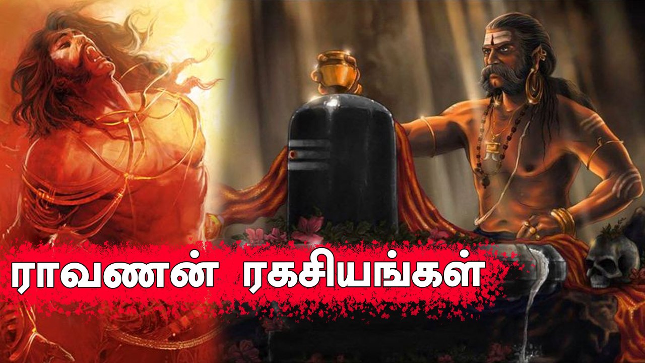 RAVANAN அரக்கனா? பத்து தலை ராவணன் | Raman Vs Ravanan | Ramayanam ...
