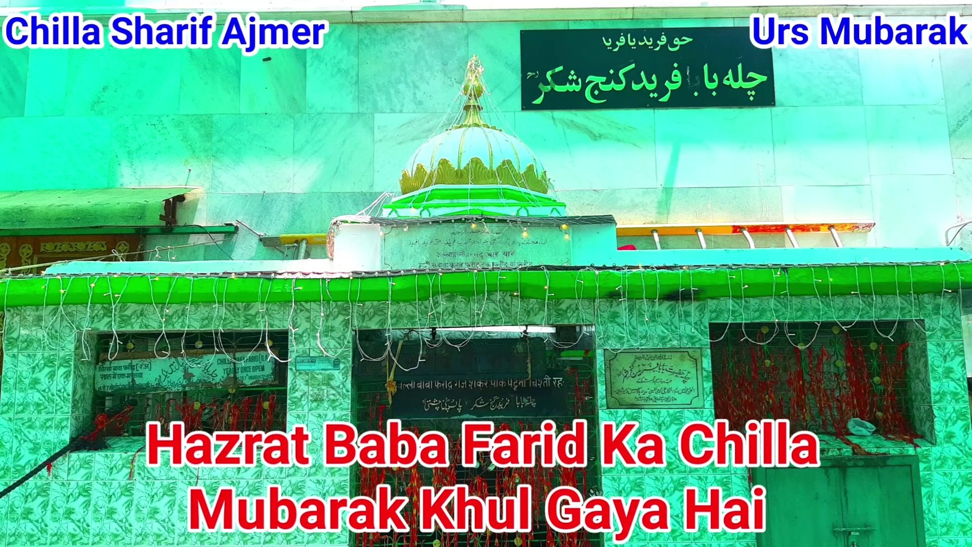 Baba Farid Ganj Shakar Mazar