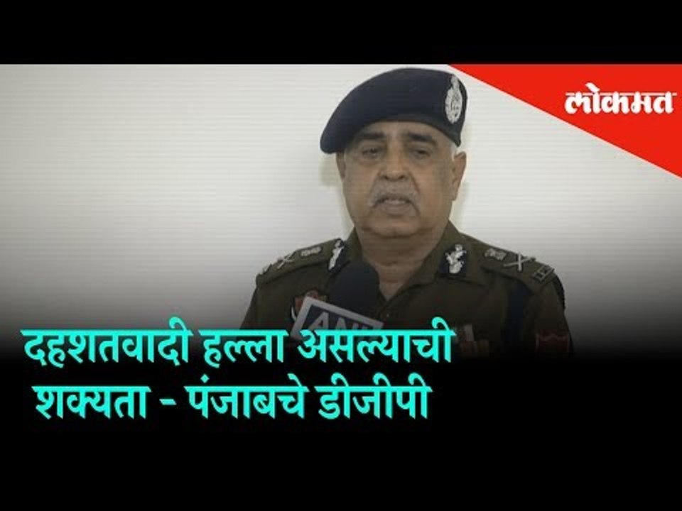 Amritsar Blast: Possibility of terror attack says Punjab's DGP Suresh ...