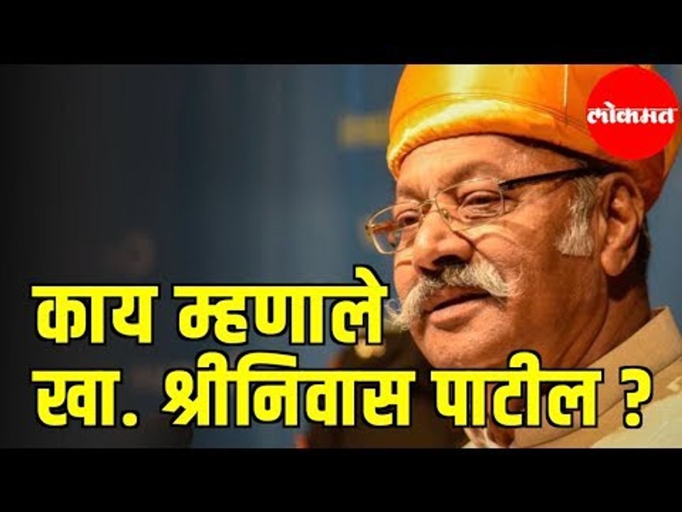 NCP MP Srinivas Patil म्हणतात फळभाज्या रेल्वेनी पाठवू द्या - video ...