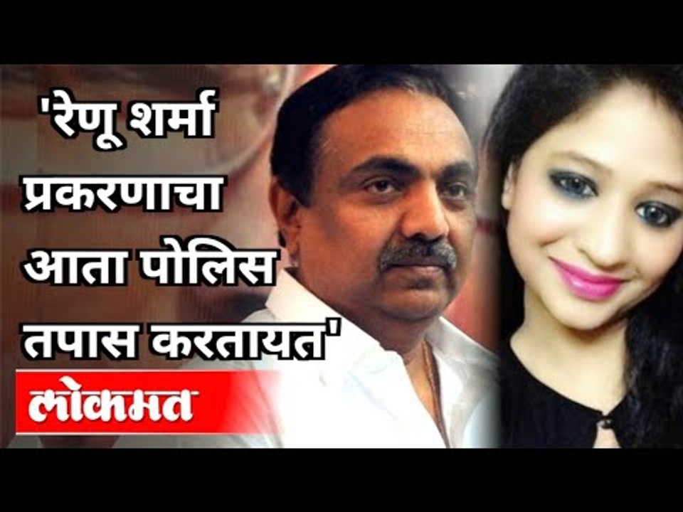 Renu Sharma प्रकरणाचा तपास पोलिस करत आहेत | Jayant Patil On Dhananjay ...