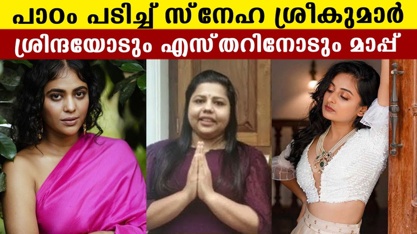 Actress Resmi Anil Responds To Divorce News After Her Words Went Viral ...