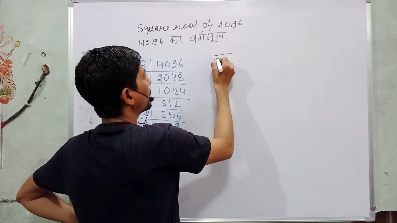 how to find the square root of 4096 | find the square root of 4096 by ...
