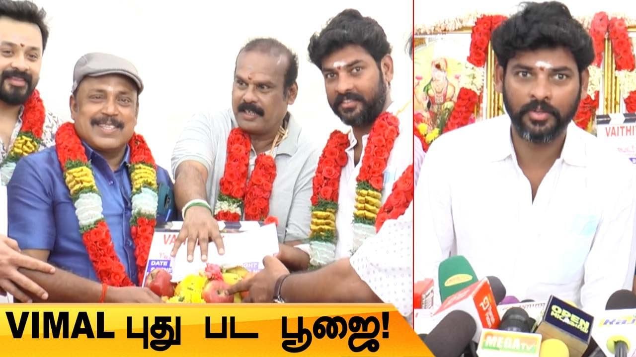 Actor Vimal New movie Pooja | A.Venkatesh, Thambi Ramaiah ...