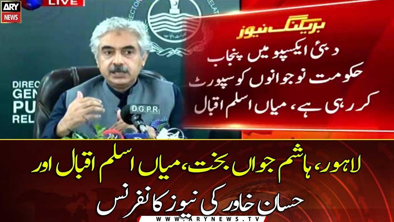 Lahore: Hashim Jawan Bakht, Mian Aslam Iqbal and Hasaan Khawar News ...