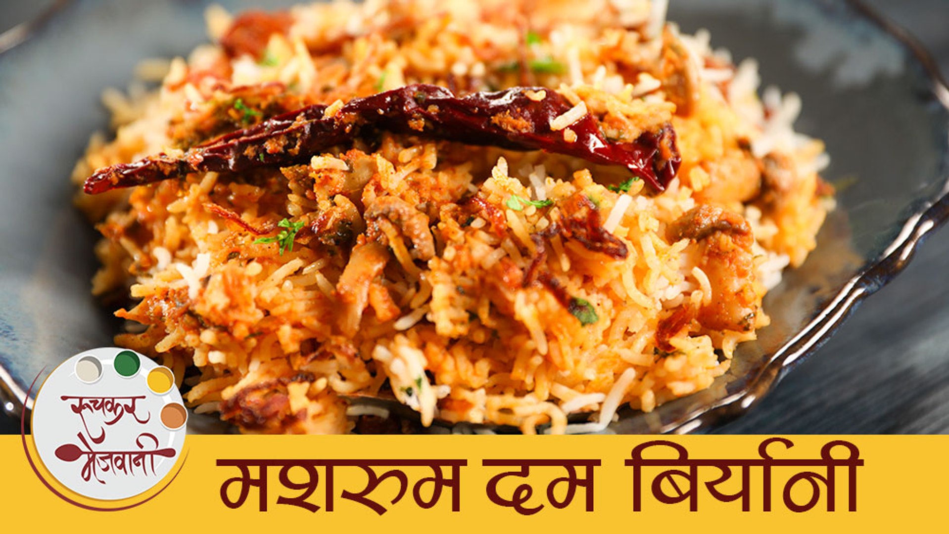Veg Biryani Recipe In Marathi