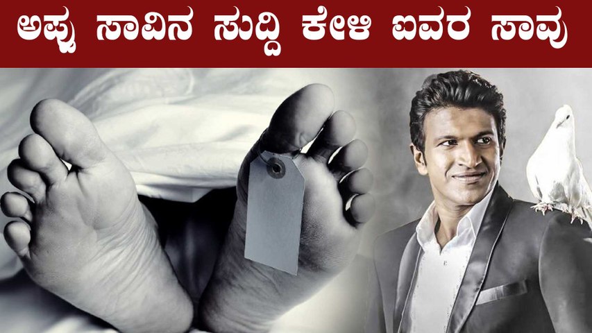 "ಮಾಸ್ಟರ್ ಲೋಹಿತ್ ಅಲ್ಪಾಯುಷಿ, ಆಂಜನೇಯನ ಇನ್ನೊಂದು ಹೆಸರೇ ಪುನೀತ್" | Why Puneeth ...