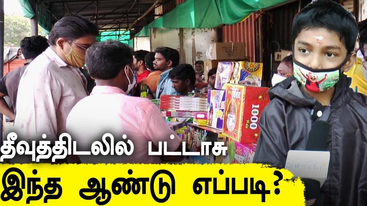 Chennai Theevu Thidal Pattasu Kadai | Oneindia Tamil - video Dailymotion