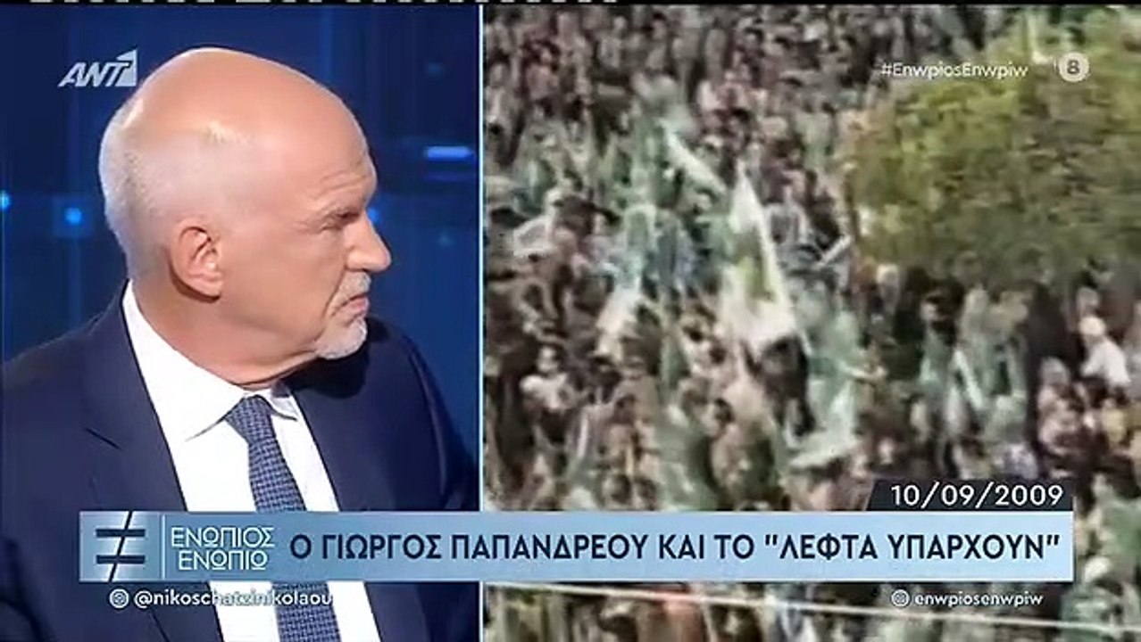 ΓΙΩΡΓΟΣ ΠΑΠΑΝΔΡΕΟΥ "ΛΕΦΤΑ ΥΠΑΡΧΟΥΝ" - video Dailymotion