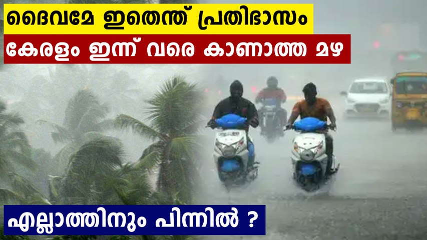Heavy Rainfall occured in 12 districts of kerala in coming three hours ...