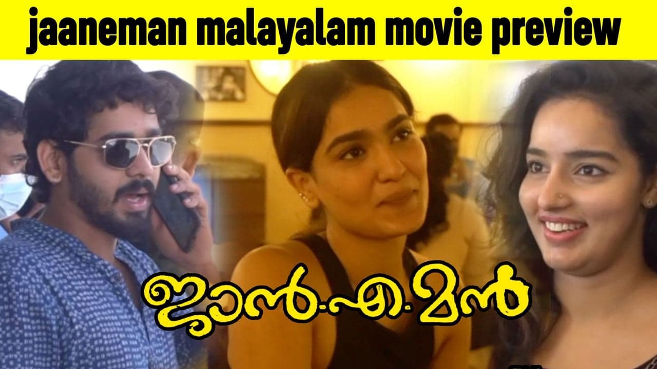Jaaneman Malayalam Movie Preview | FIlmiBeat Malayalam - video Dailymotion