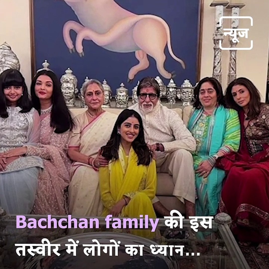 Amitabh Bachchan Family