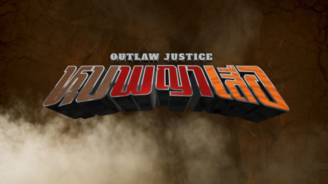 หุบพญาเสือ | ละครเด็ด 7HD ปี 2565 - วิดีโอ Dailymotion