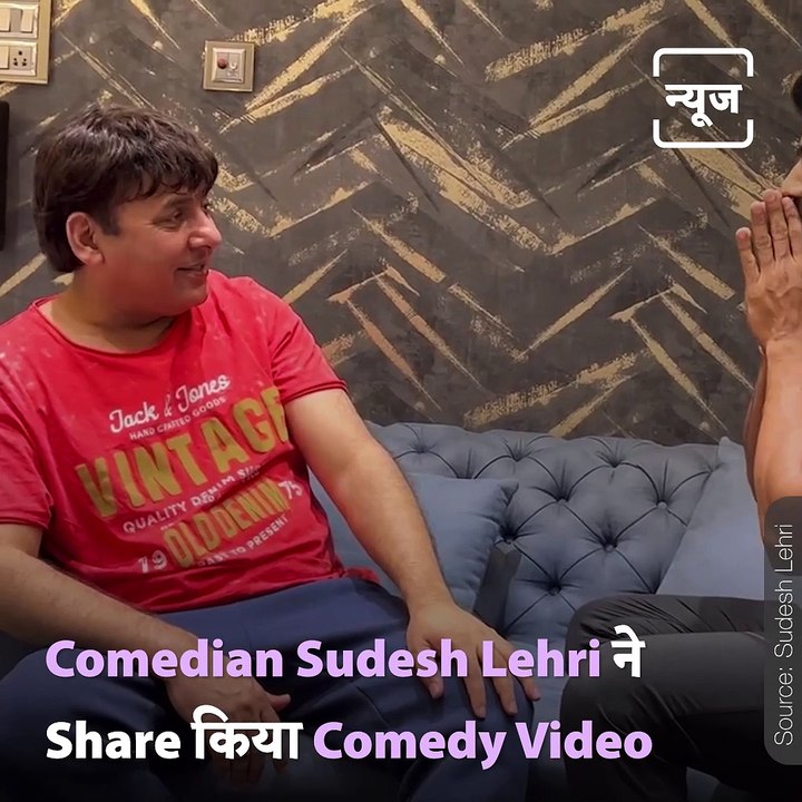 Comedian Sudesh Lehri Shares Another Funny Video, Watch - video Dailymotion