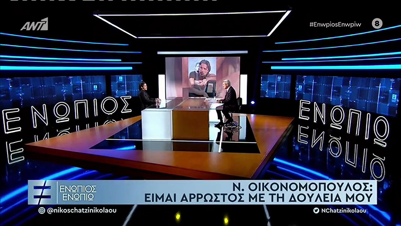 ΟΙΚΟΝΟΜΟΠΟΥΛΟΣ-ΣΧΕΣΕΙΣ-ΟΙΚΟΓΕΝΕΙΑ - video Dailymotion