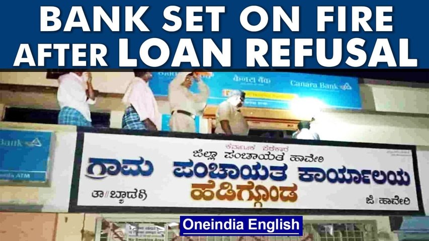 Man sets bank on fire after his loan application is rejected - Oneindia ...