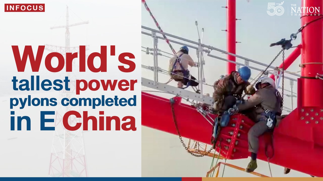World's tallest power pylons completed in E China | The Nation Thailand - video Dailymotion