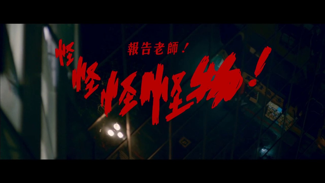 GUAI GUAI GUAI GUAIWU! (2017) Trailer VOST-ENG - Vidéo Dailymotion