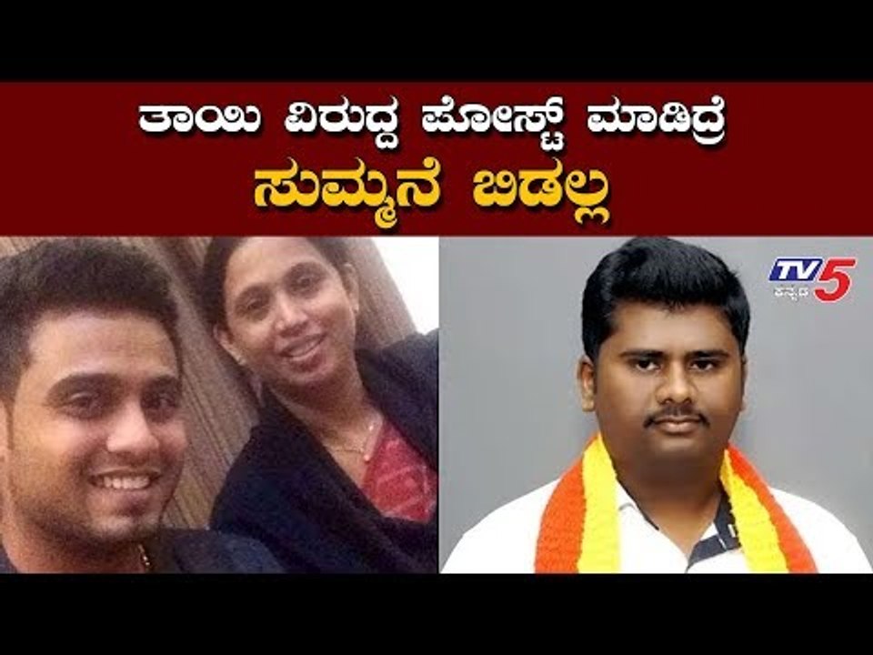 ತಾಯಿ ವಿರುದ್ದ ಪೋಸ್ಟ್ ಮಾಡಿದ್ರೆ ಸುಮ್ಮನೆ ಬಿಡಲ್ಲ | Lakshmi Hebbalkar Son ...