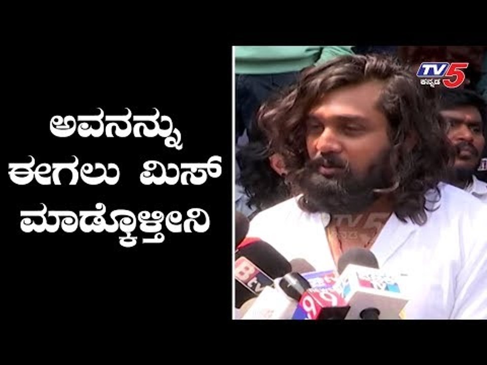 ಅವನನ್ನು ಈಗಲು ಮಿಸ್ ಮಾಡ್ಕೊಳ್ತೀನಿ | Dhruva Sarja | Raghav Uday | TV5 ...