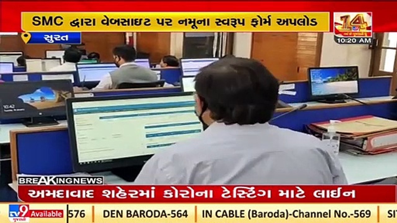 SMC uploads sample forms online for guidance of citizens _ TV9News ...