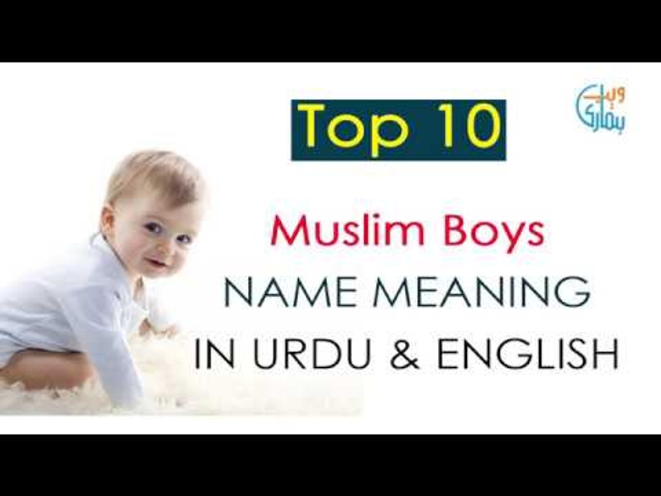 Top 10 Muslim Boy Names with Meanings | Muslim Baby Boy Names - video ...