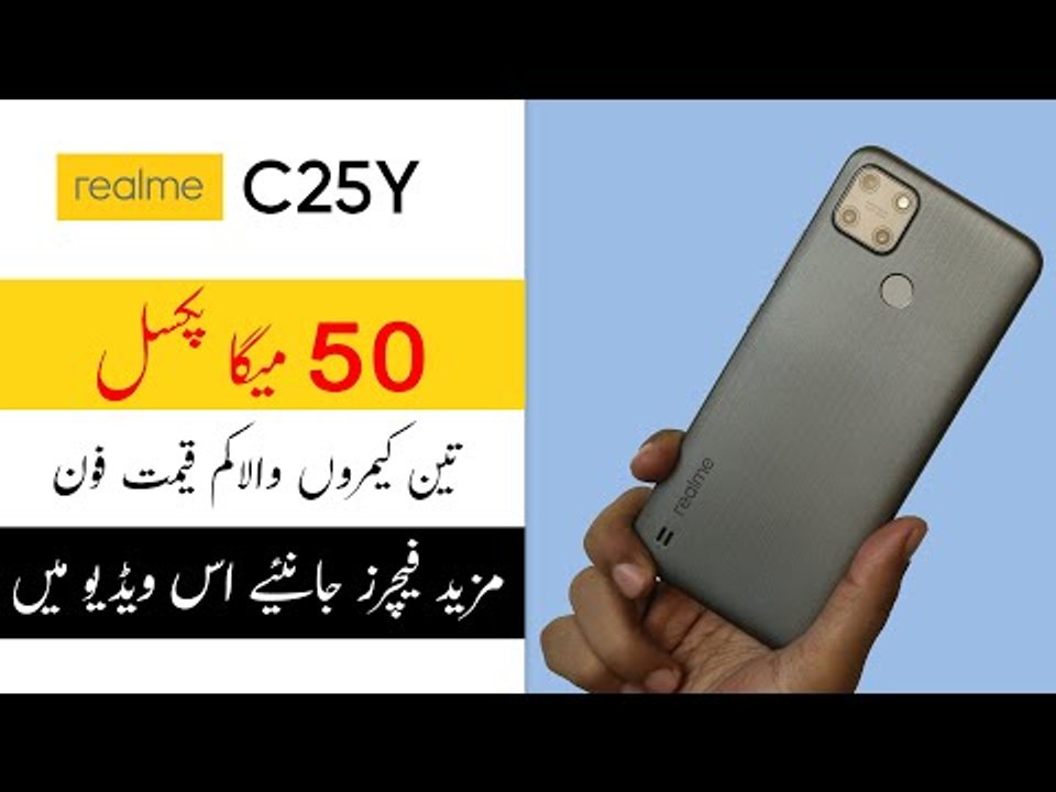 realme c25y | realme c25y camera & Gaming Test | Review - video Dailymotion