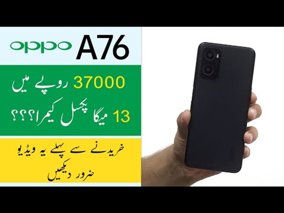 OPPO A76 Review | OPPO A76 PUBG & Camera Test | OPPO A76 Specification ...