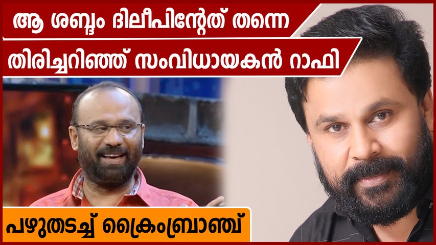 Actor Dileep Case: Police gets Crucial statement from Dileep's Friend ...