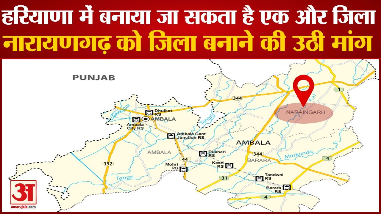 Another District Can Be Made In Haryana Voice Raised To Make ...