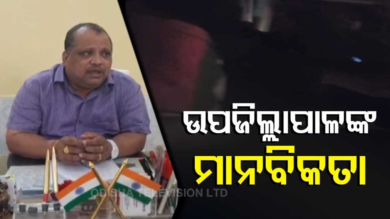 The sub-district magistrate showed humanity by rescuing two people who ...