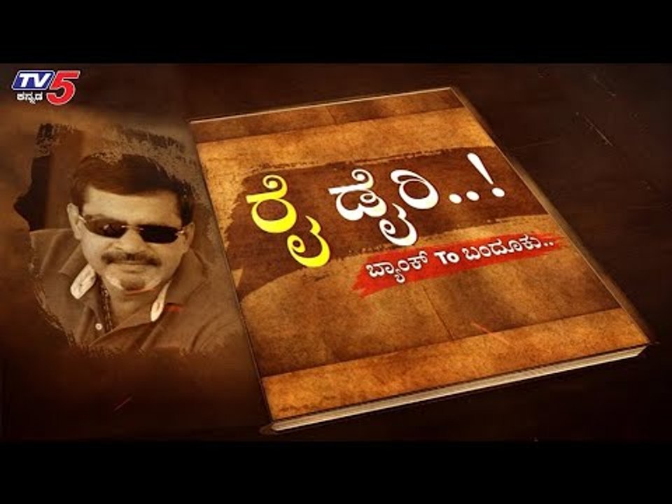 Muthappa Rai : Complete Real Life Story of Rai Raise and Fall | TV5 ...