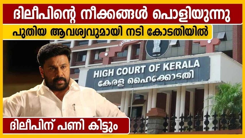 Actor Dileep case: many are trying to blame the actress in case- goes ...