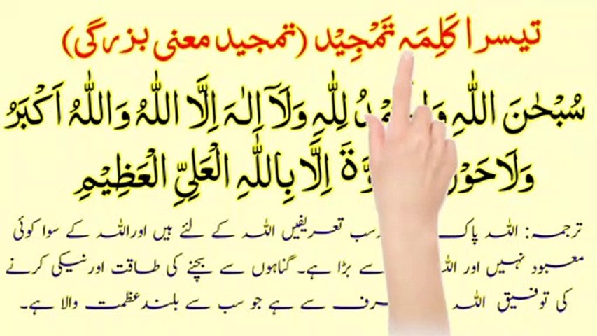 Kids Madani Channel Naat videos - Dailymotion