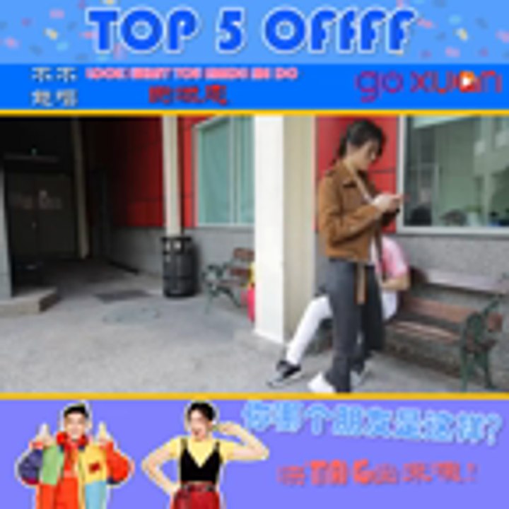 goXUAN top 5 offfff —— 不能不唱《look what you made me do》的moment！ - video Dailymotion