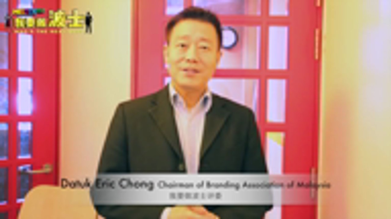 《我要做波士 Who's The Next Boss》评委 Datuk Eric Chong - video Dailymotion