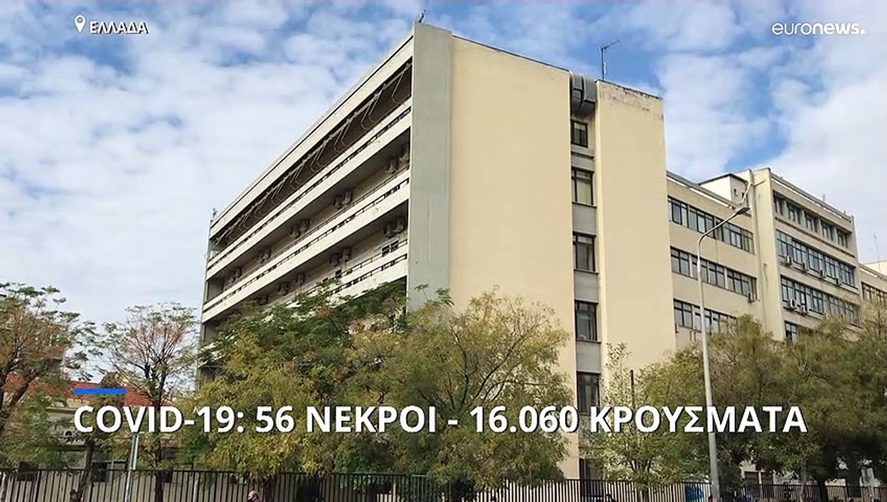 Covid-19: 56 θάνατοι, 389 διασωληνωμένοι και 16.060 νέα κρούσματα στην ...